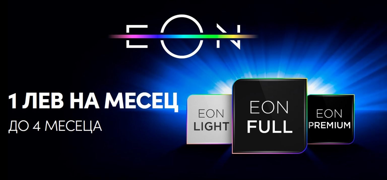 „Виваком“ представи умната телевизия EON - TechTrends България