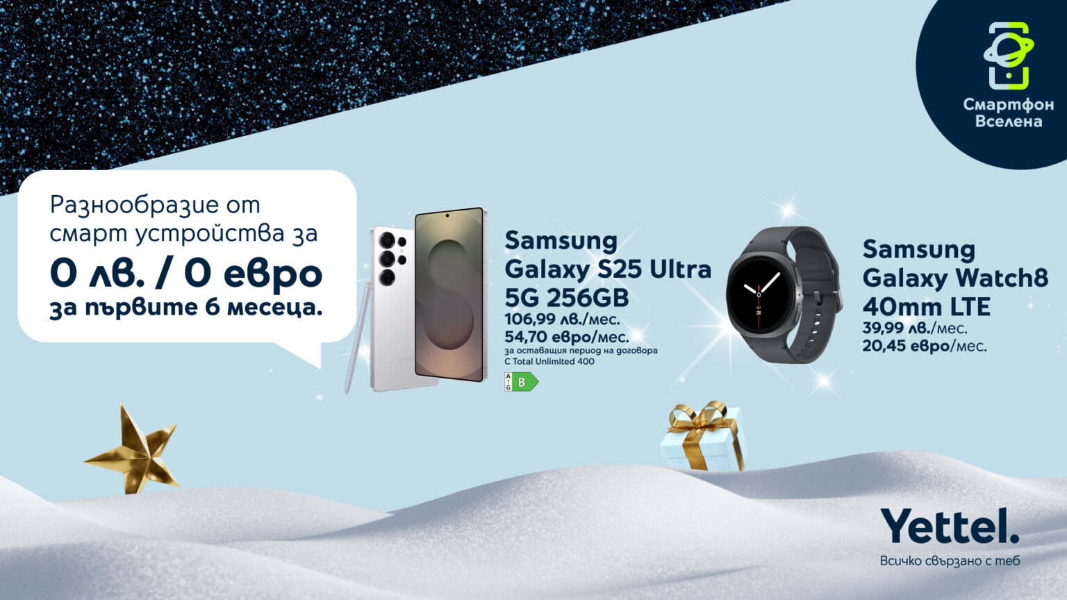 Vivacom пуска първия си 5G таблет и нов, още по-добър 5G смартфон с AI ...